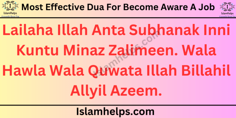 Most Effective Dua To Get A Job || Dua For Find job